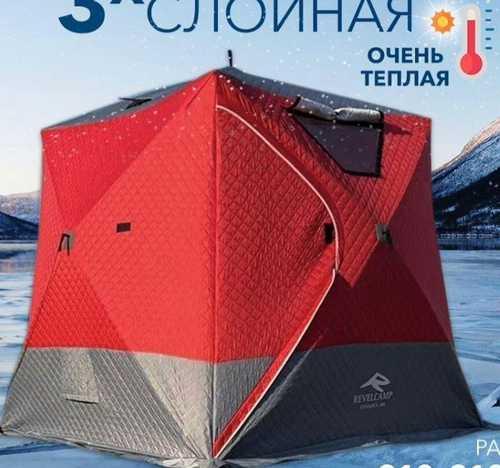 Зимная платака куб, 3 слойная