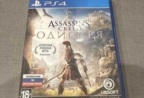 Assassins creed odyssey одиссея ps4 ps5