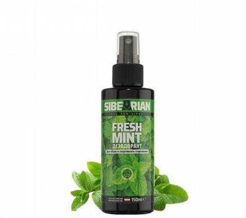 Дезодорант "Sibearian Fresh mint" для обуви, 150 м