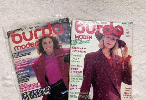 Журналы Burda 1987 и 1989 октябрь