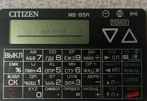 Калькулятор и банк данных Citizen MB-85R