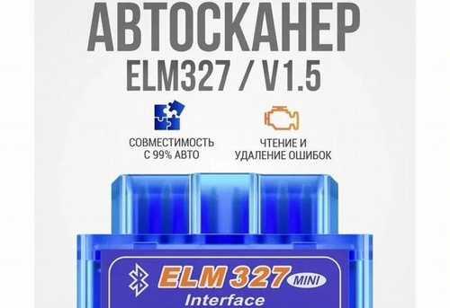 Диагностический сканер ELM327 Bluetooth чип fkcym4