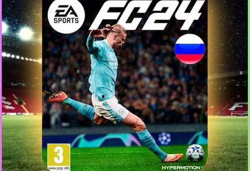 Fifa 24 (FC 24) PS4 & PS5 standard Обнинск