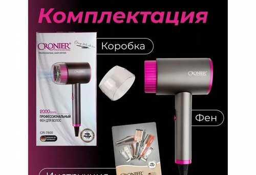 Cronier / Профессиональный фен для волос / CR-7800