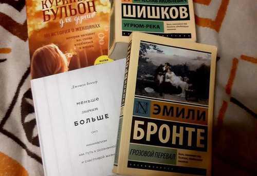 Книги 50рублей