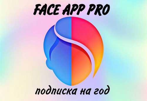 Face APP подписка