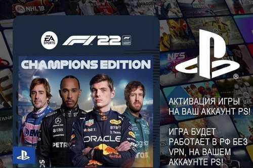 F1 22 Champions Edition PS4 ve PS5 для PlayStation