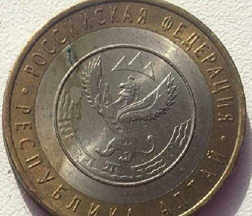 Монеты 10р биметалл 2008 г. Алтай Респ