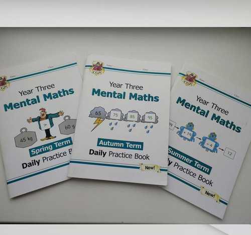 Тетради CGP Mental Maths и CGP Maths Year 3