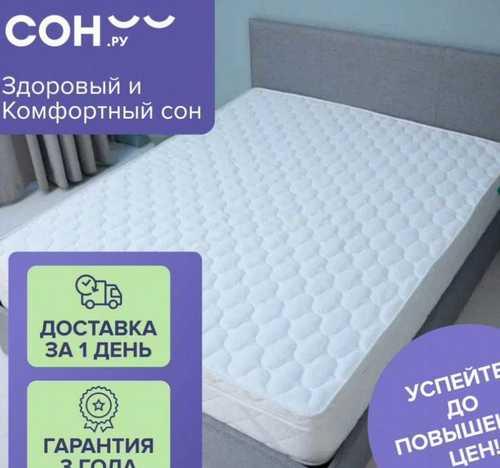 Матрас Димакс Relmas Cocos 3Zone (120х190)