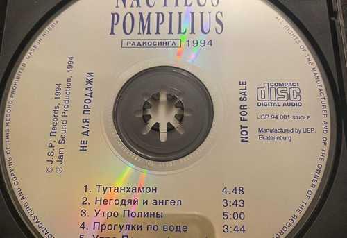 Nautilus Pompilius титаник promo Промо