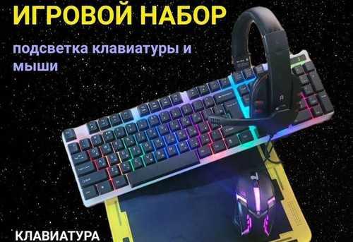 Проводной игровой набор AlterAcs kmhp001-GLC 4 в 1