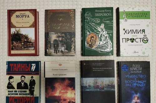 Книги классика, научпоп, учебник по экономике