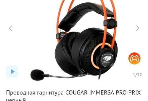 Игровые наушники cougar pro prix