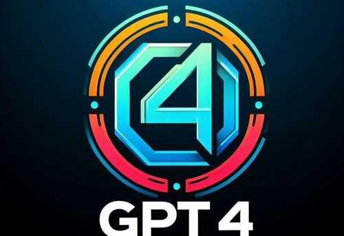 Chat GPT 4 с обновлениями навсегда