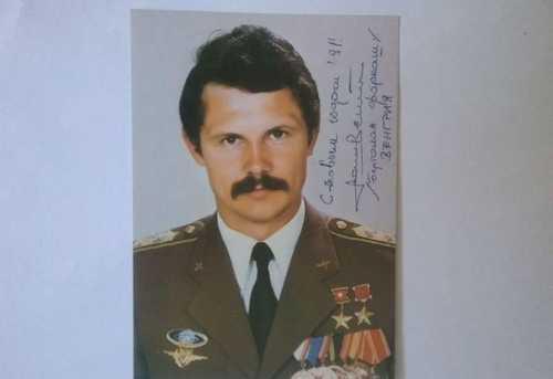 Автограф первого космонавта Венгрии Б. Фаркаш