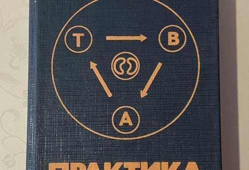 Практика инфекциониста