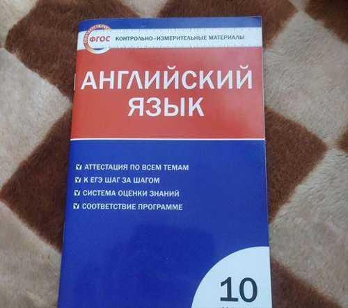 Пособие по английскому языку