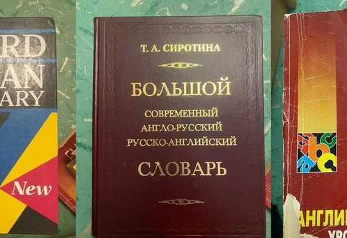 Книги по английскому языку