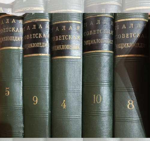 Малая советская энциклопедия