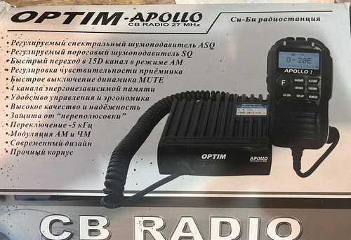 Рация optim apollo