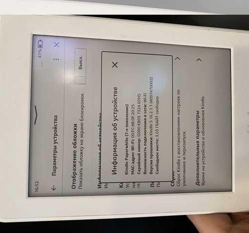 Электронная книга kindle 7