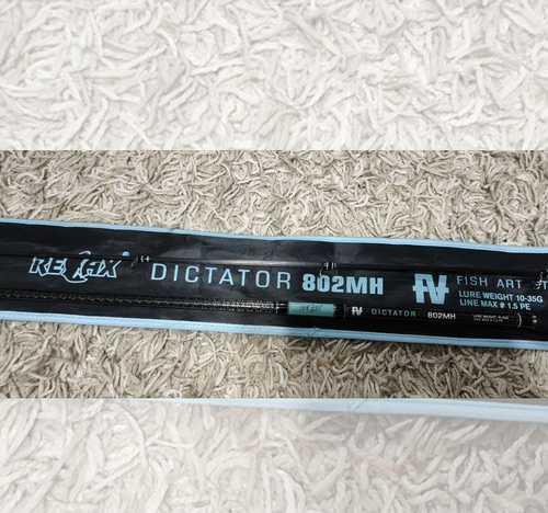 Спиннинг спиннинг Relax dictator 802 мh