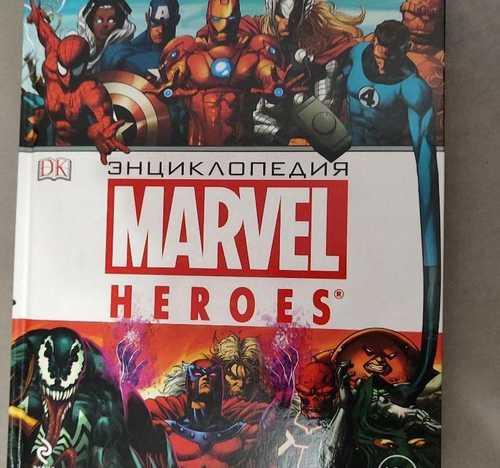 Энциклопедия Marvel Heroes