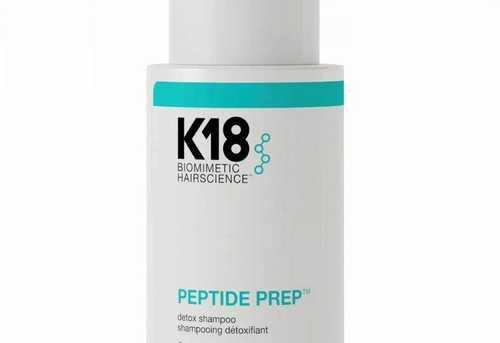 Шампунь K18 Peptide Prep Detox Shampoo 250ml