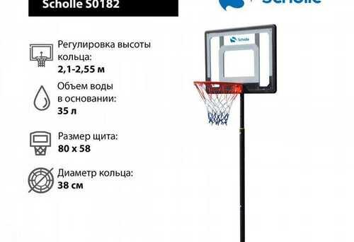 Мобильная баскетбольная стойка до 2,55 м
