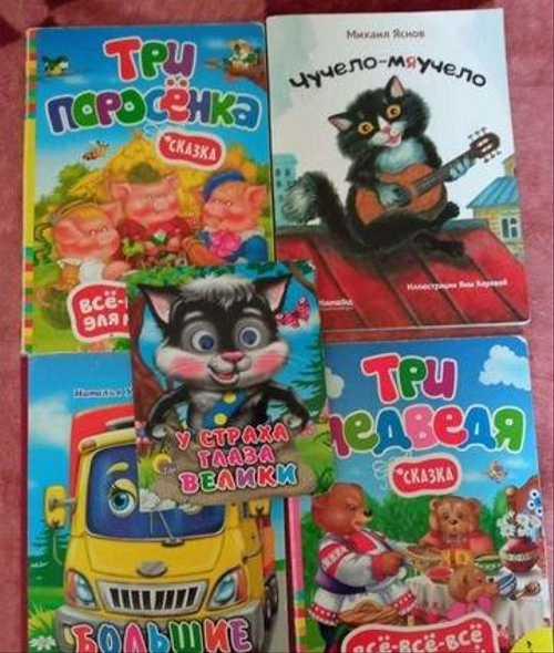 Детские книги