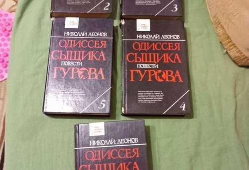 Книги "Одиссея сыщика Гурова"