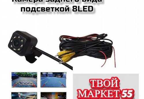 Камера заднего вида Carlive 8LED (1588)