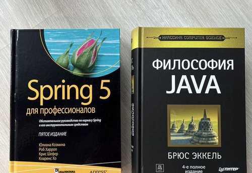 Книги по java