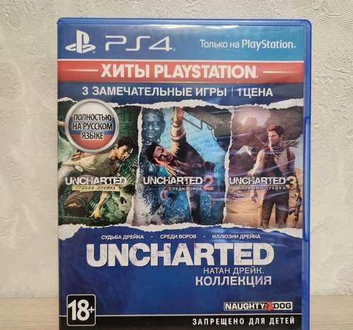 Uncharted 1,2,3 часть диск