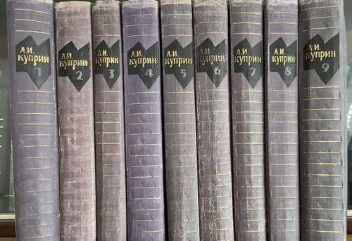Куприн А.И. Собрание сочинений в 9 томах