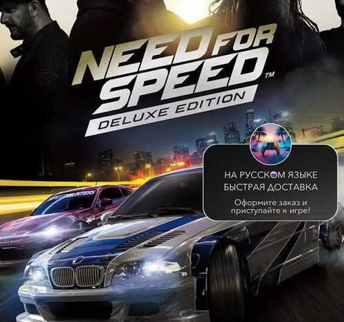 Need for Speed (Deluxe Edition) PS4/PS5