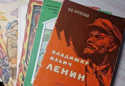 Детские книги СССР