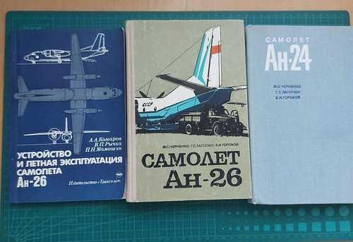 Рлэ ил-14 як-18Т, як-52 Сессна 172 Инструкции,конс