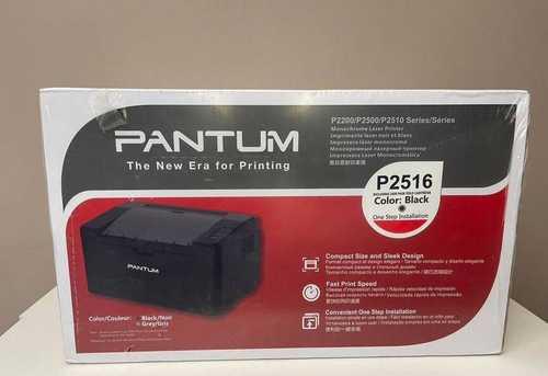 Принтер лазерный Pantum P2516Новый