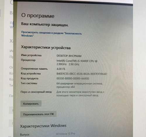 Системный блок intel core i5 10400F