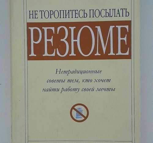 Как посылать резюме дж.Фокс