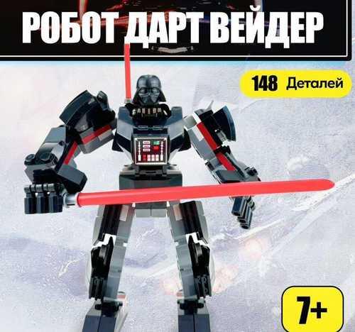 Конструктор Звездные войны Lego Аналог