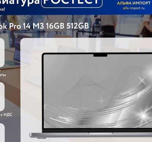 Макбук 14 (2024, M3) 16/512gb Ростест новый