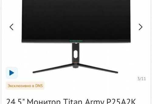 24.5" Монитор Titan Army P25A2K черный 360гц