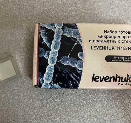 Набор готовых микропрепаратов Levenhuk