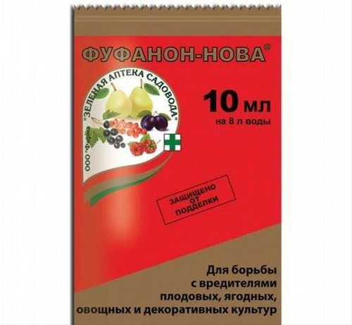 Фуфанон - нова (570г/л малатион) Зеленая аптека (1