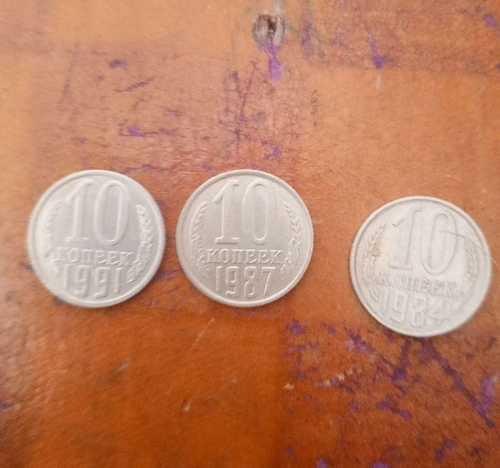 Монеты СССР год 1991 1987 1984