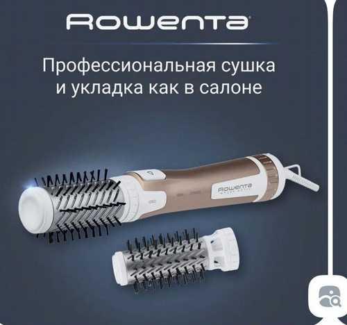 Фен щетка rowenta