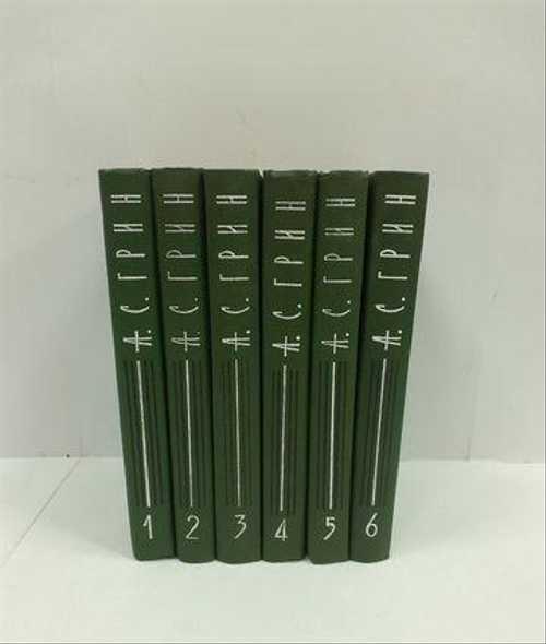 А. Грин Собрание сочинений в 6 томах